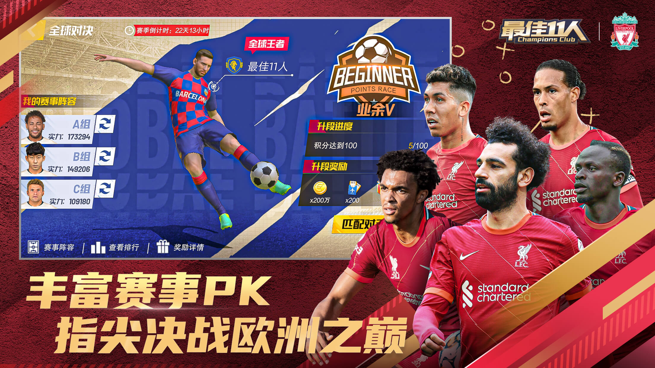 《最佳11人》官方网站